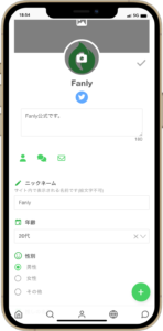 Fanly(ファンリー)とは？ – Fanly(ファンリー)