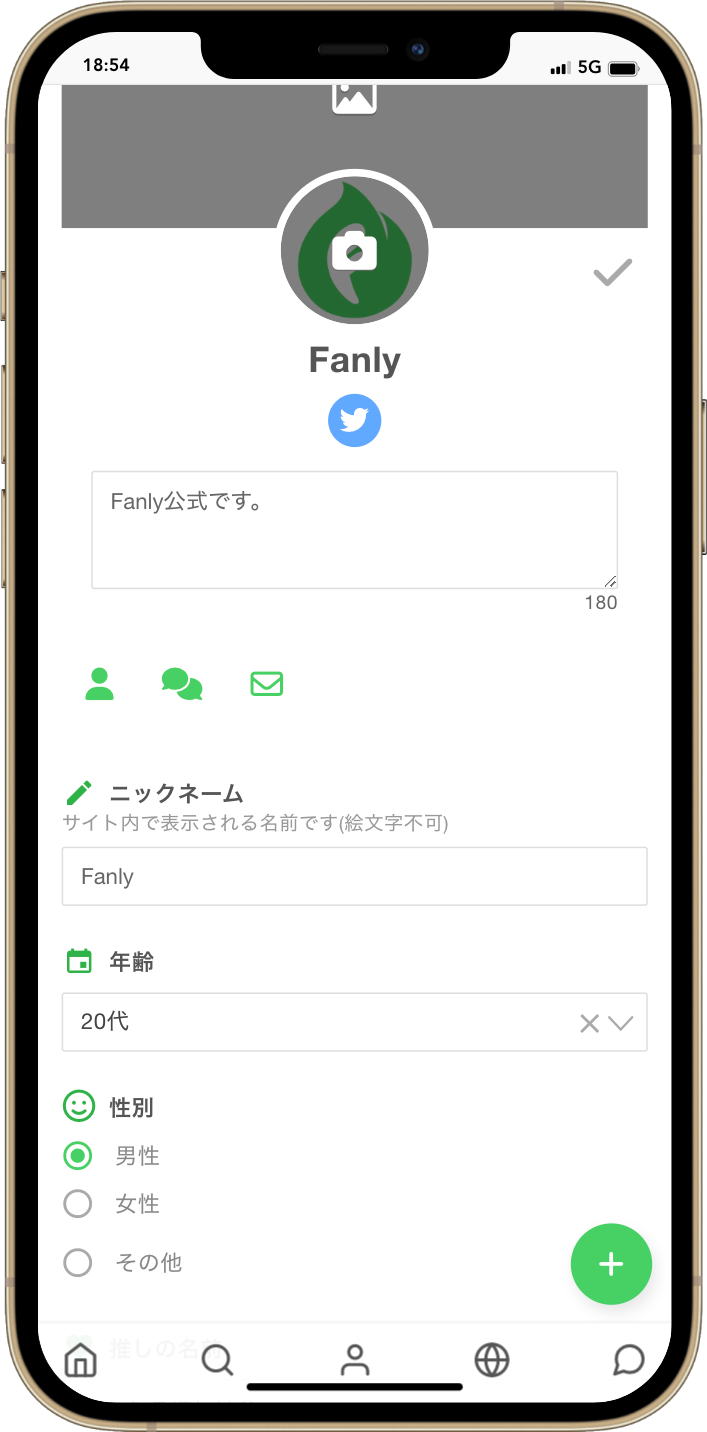 初めての方へ – Fanly(ファンリー)