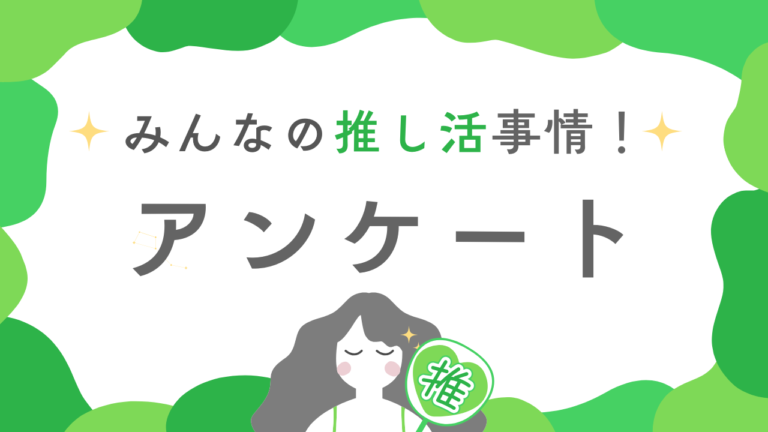 Fanly(ファンリー) – あなたの推し活を、もっと楽しく！